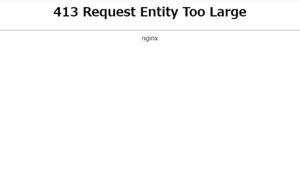 413 request entity too large エラーの解決法【意味・原因・nginx】 | 最速エリア｜WiMAXのプロ監修 ...