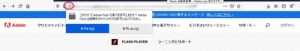 Adobe Flash Player最新版のバージョン確認と更新手順 | 最速エリア｜WiMAXのプロ監修！わかりやすいネットの教科書