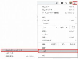 Chrome「このサイトは安全に接続できません」の原因・解決・無視 | 最速エリア｜WiMAXのプロ監修！わかりやすいネットの教科書