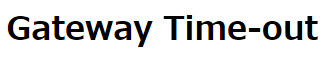 「504 gateway time-out」を解決！エラーの意味と原因 | 最速エリア｜WiMAXのプロ監修！わかりやすいネットの教科書