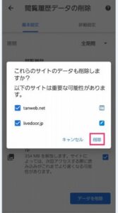 Android「Chromeは応答していません」の原因・頻発・対処法！ | 最速エリア｜WiMAXのプロ監修！わかりやすいネットの教科書
