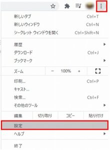 Chromeの右下の広告ブロック【うざいポップアップ通知の消し方】 | 最速エリア｜WiMAXのプロ監修！わかりやすいネットの教科書