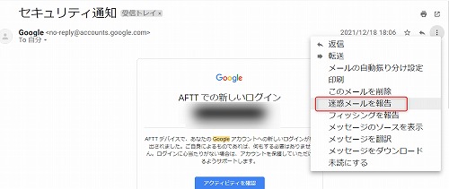 「no-reply@accounts.google.com」本物の確認と対処法【Googleセキュリティ】 | 最速エリア｜WiMAXのプロ ...