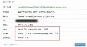 「no-reply@accounts.google.com」本物の確認と対処法【Googleセキュリティ】 | 最速エリア｜WiMAXのプロ監修！わかりやすいネットの教科書